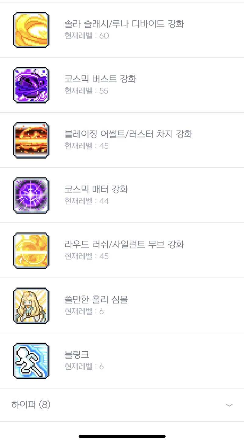 메이플스토리 인벤 소마 코강 질문드립니다 메이플스토리 인벤 리부트 게시판
