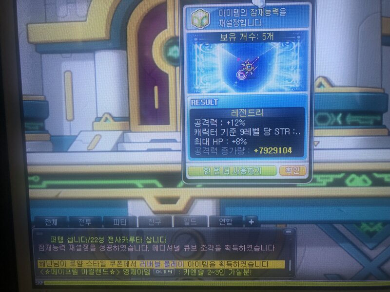 메이플스토리 인벤 미라클하네요 ㄷㄷ 메이플스토리 인벤 자유게시판