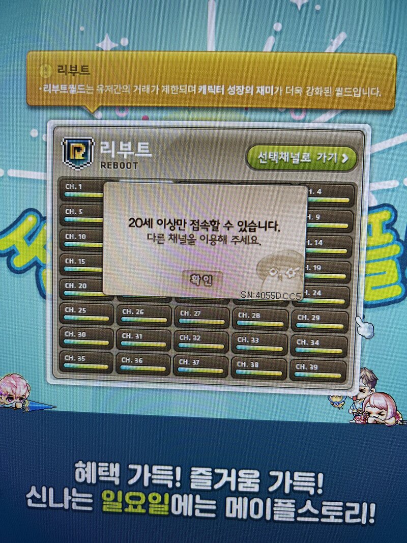 메이플스토리 인벤 제발 서버 메이플스토리 인벤 리부트 게시판