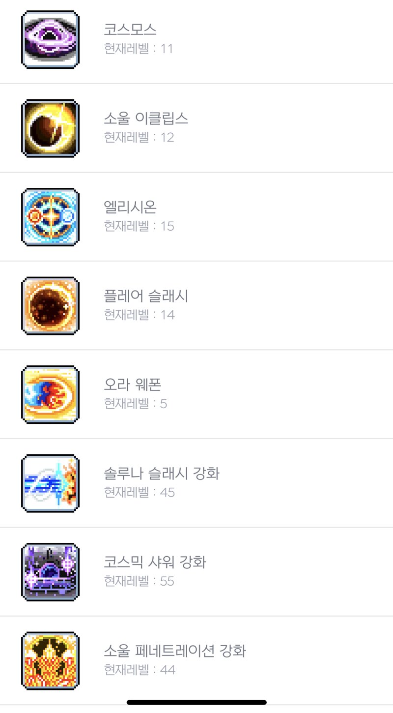 메이플스토리 인벤 소마 코강 질문드립니다 메이플스토리 인벤 리부트 게시판
