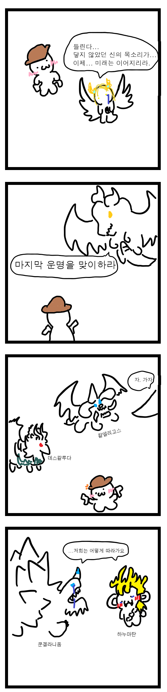 부캐로 엘가시아 밀다가 느낀점manhwa 볼텍스 게이밍