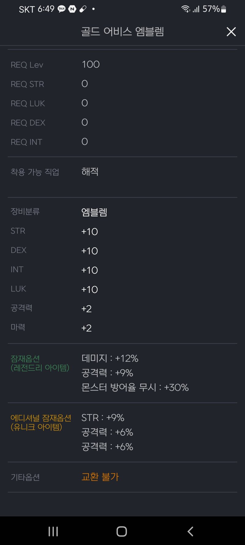 메이플스토리 인벤 이거 걍 쓸까 메이플스토리 인벤 자유게시판