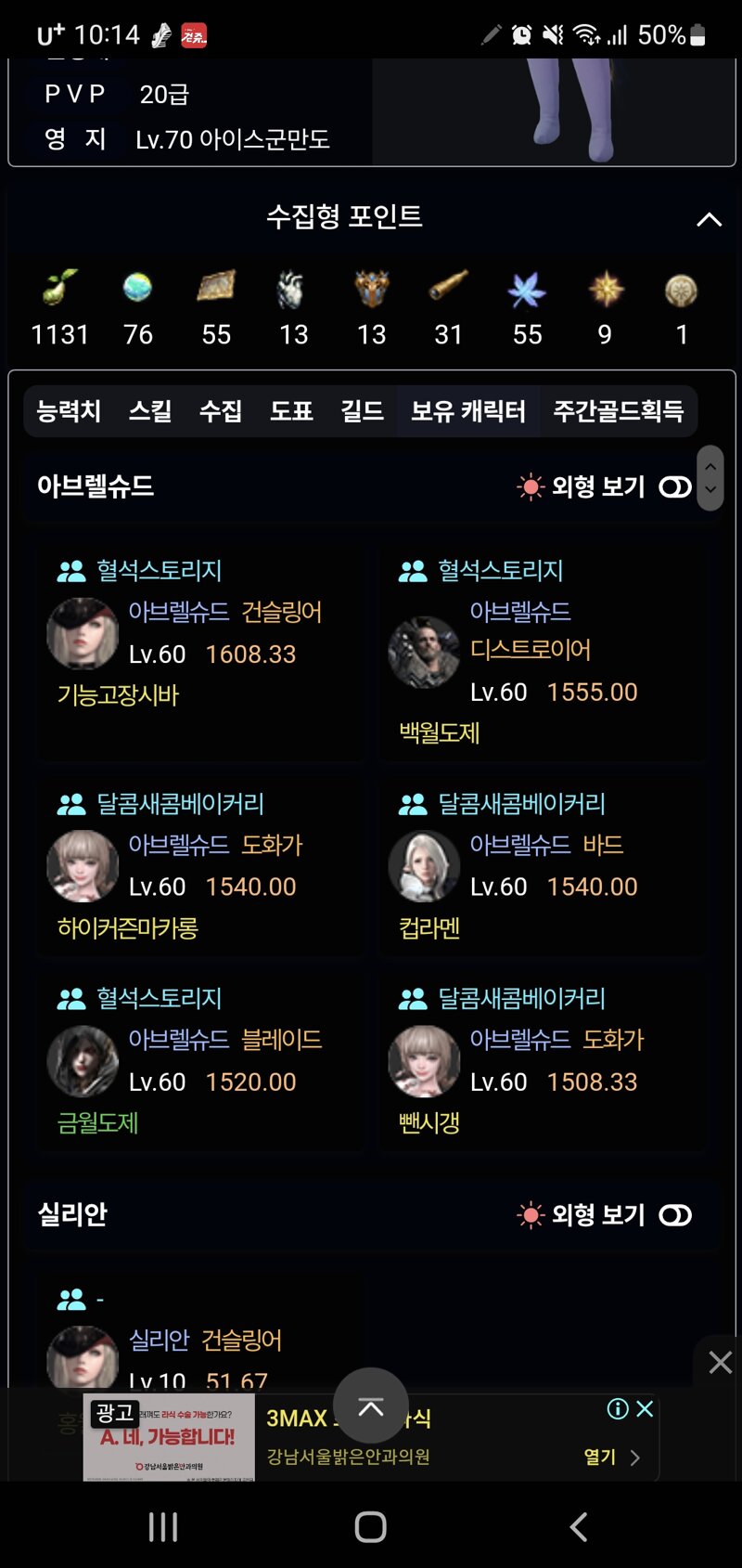 로스트아크 인벤 발하버스먹튀범 로스트아크 인벤 서버 사건사고 게시판