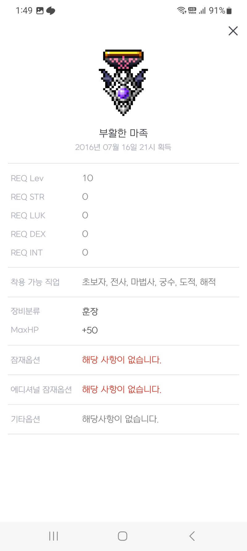 메이플스토리 인벤 목소리 메이플스토리 인벤 전사 직업게시판