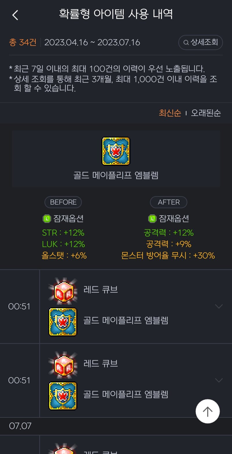 메이플스토리 인벤 나도 자랑할래 메이플스토리 인벤 자유게시판