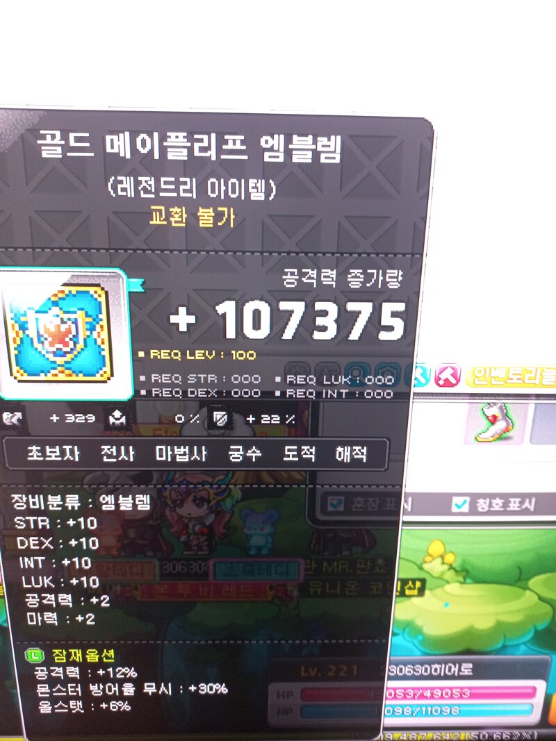 메이플스토리 인벤 와 이게 미라클타임이구나 메이플스토리 인벤 자유게시판