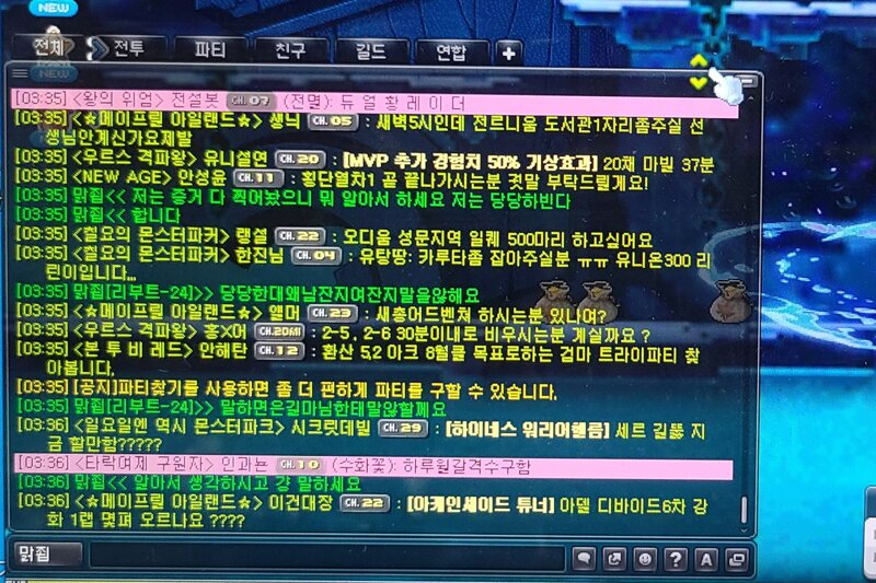 메이플스토리 인벤 전멸 쓰레기 벌레 집단 메이플스토리 인벤 리부트 게시판