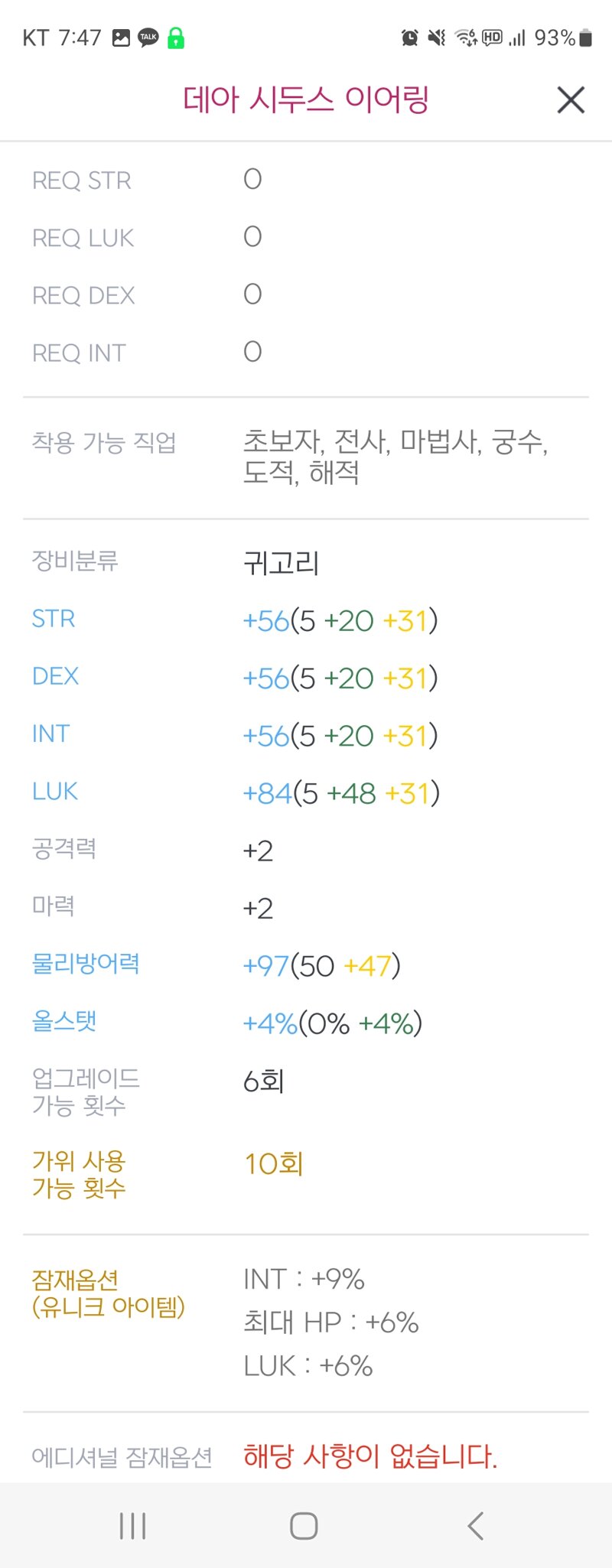 메이플스토리 인벤 28억 결과물 메이플스토리 인벤 에오스핼리오스 게시판