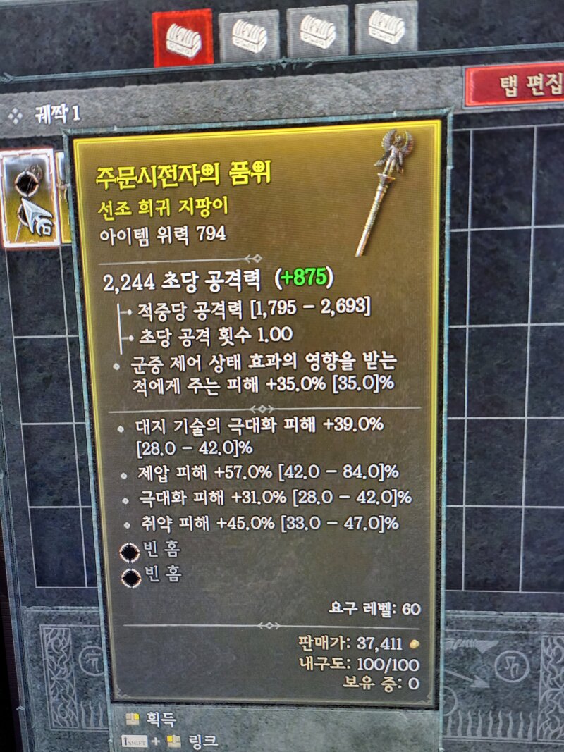 디아블로4 인벤 드루이드 무기 마부질문 디아블로4 인벤 드루이드 게시판