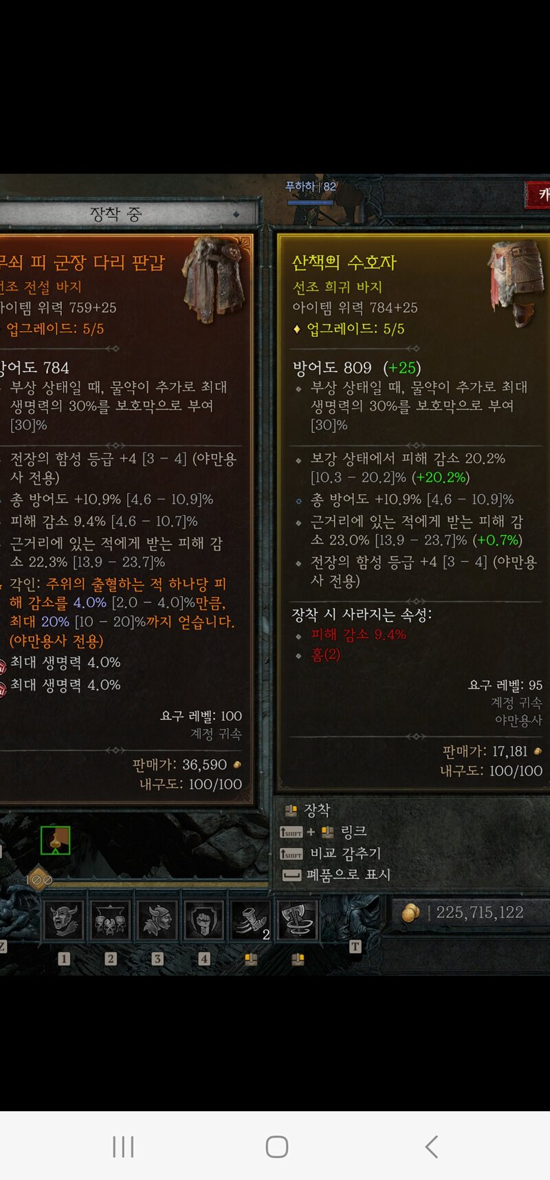디아블로4 인벤 바지 졸업이 보피인가요 피감인가요 디아블로4 인벤 야만용사 게시판