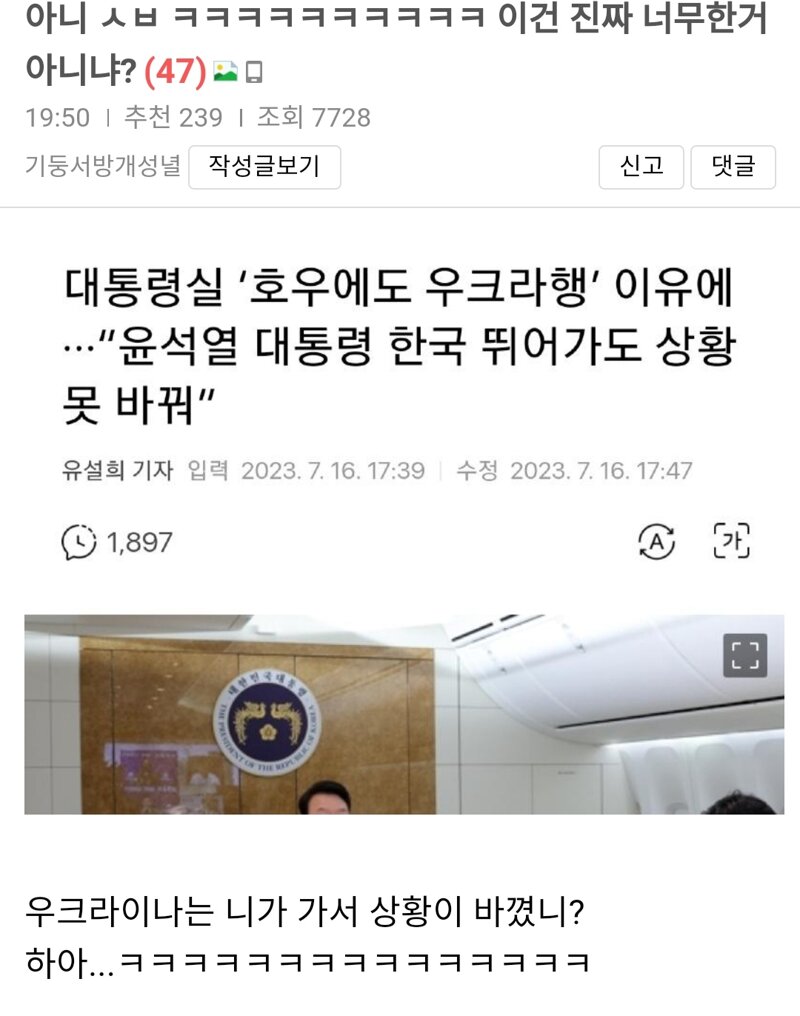컨트롤타워 없는 대한민국과 보배드림 민심 근황 오픈이슈갤러리 인벤