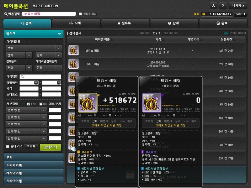 메이플스토리 인벤 이거 살만한가요 메이플스토리 인벤 자유게시판