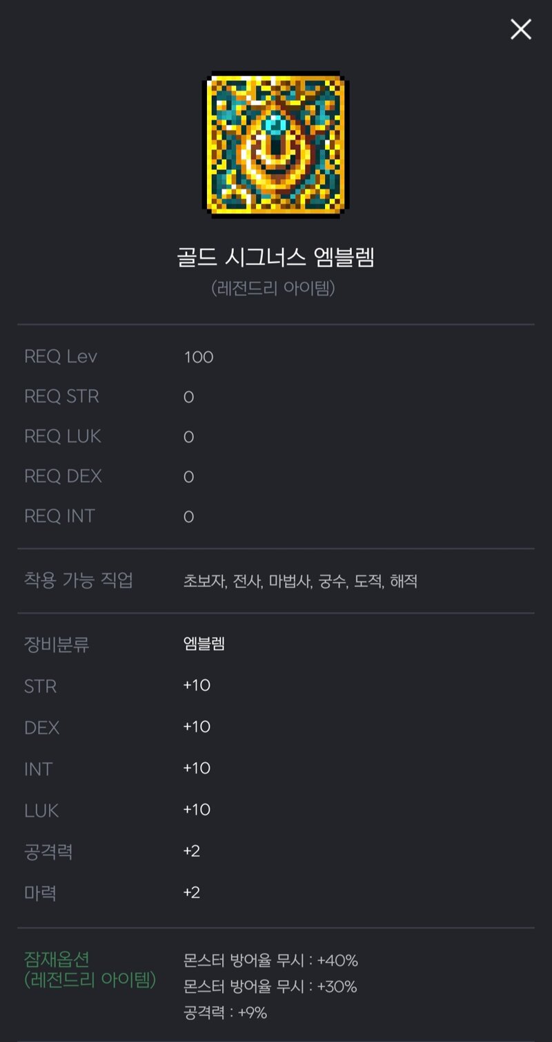 메이플스토리 인벤 방무 2줄 쓰나요 메이플스토리 인벤 도적 직업게시판