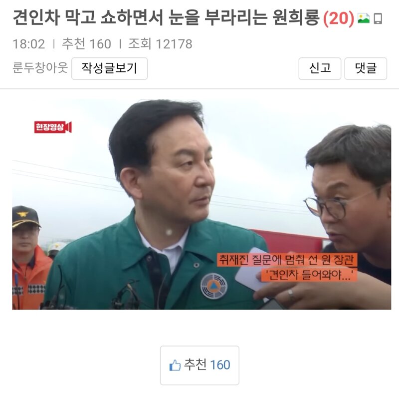 컨트롤타워 없는 대한민국과 보배드림 민심 근황 오픈이슈갤러리 인벤