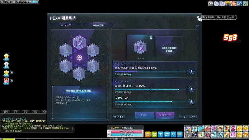 메이플스토리 인벤 헥사스텟 처음 깎았는대 메이플스토리 인벤 자유게시판