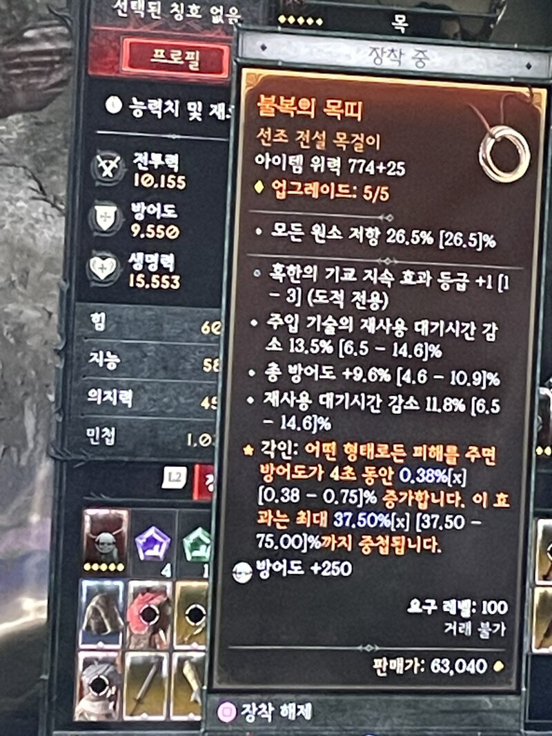 디아블로4 인벤 주입 재감 재감 올인 신세계네 디아블로4 인벤 도적 게시판