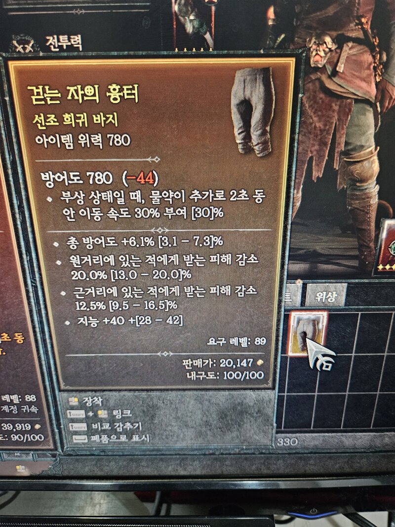 디아블로4 인벤 총방 원방 근방 지능바지2000만파라봅니다 디아블로4 득템자랑 게시판