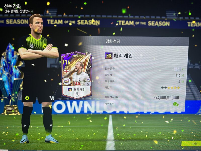 Fc 온라인 인벤 복귀 유저 기적같습니다 Fc 온라인 인벤 득템강화 자랑 게시판