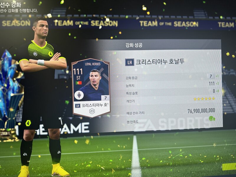 Fc 온라인 인벤 복귀 유저 기적같습니다 Fc 온라인 인벤 득템강화 자랑 게시판