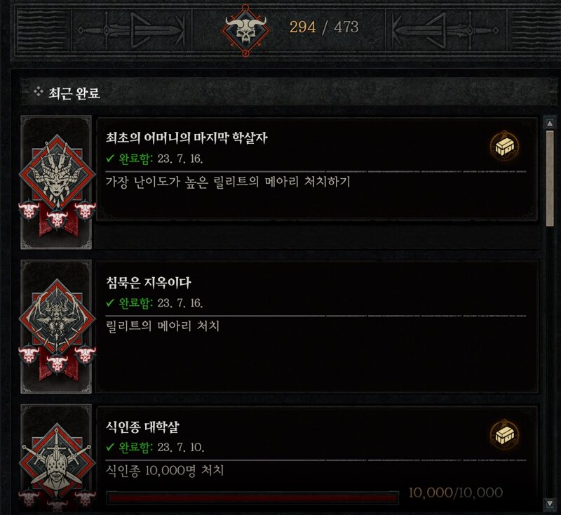 디아블로4 인벤 우버 릴리트 6시간만에 완료 ㅅㅂ 디아블로4 인벤 드루이드 게시판