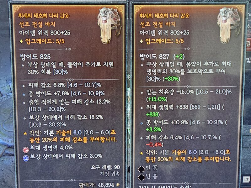 디아블로4 인벤 바지 둘중 머가 낫나요 디아블로4 인벤 야만용사 게시판