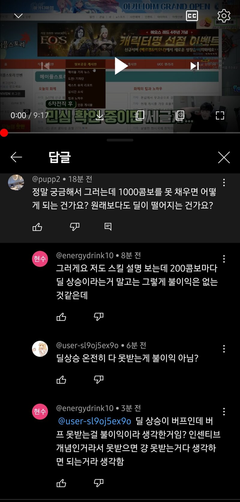 메이플스토리 인벤 이렇게 생각하는게 원래 맞는거임 메이플스토리 인벤 전사 직업게시판