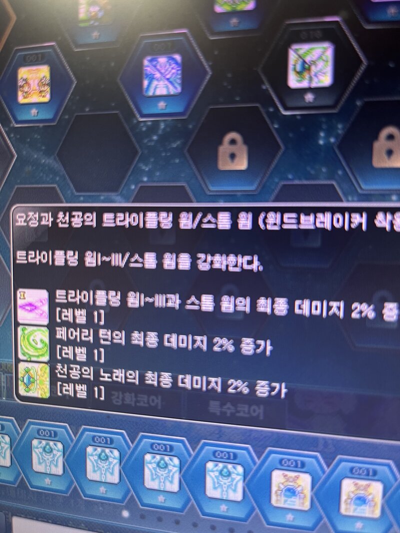 메이플스토리 인벤 윈브 코강 질문있습니다 메이플스토리 인벤 궁수 직업게시판