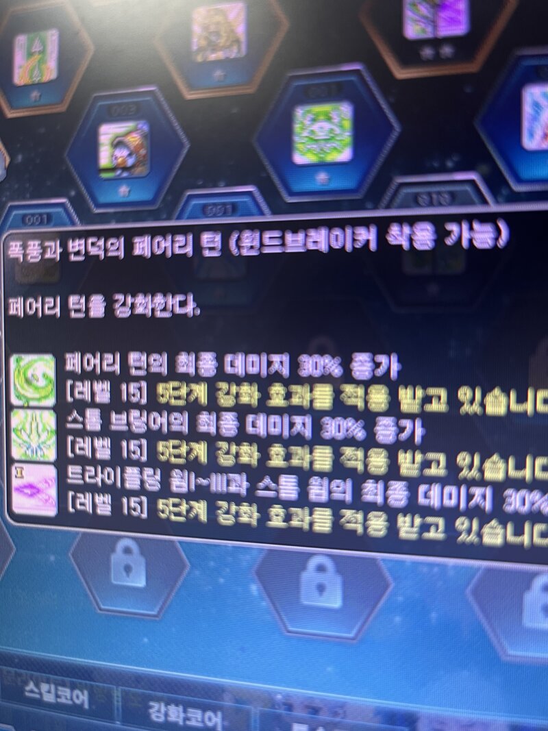 메이플스토리 인벤 윈브 코강 질문있습니다 메이플스토리 인벤 궁수 직업게시판