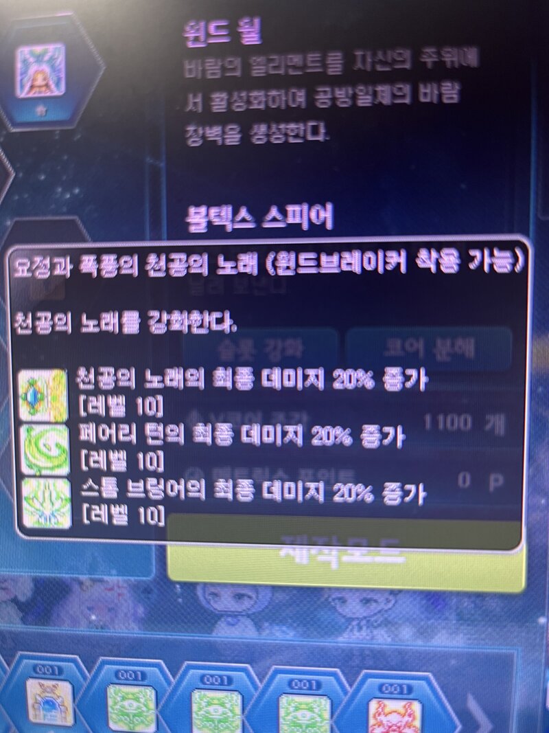 메이플스토리 인벤 윈브 코강 질문있습니다 메이플스토리 인벤 궁수 직업게시판