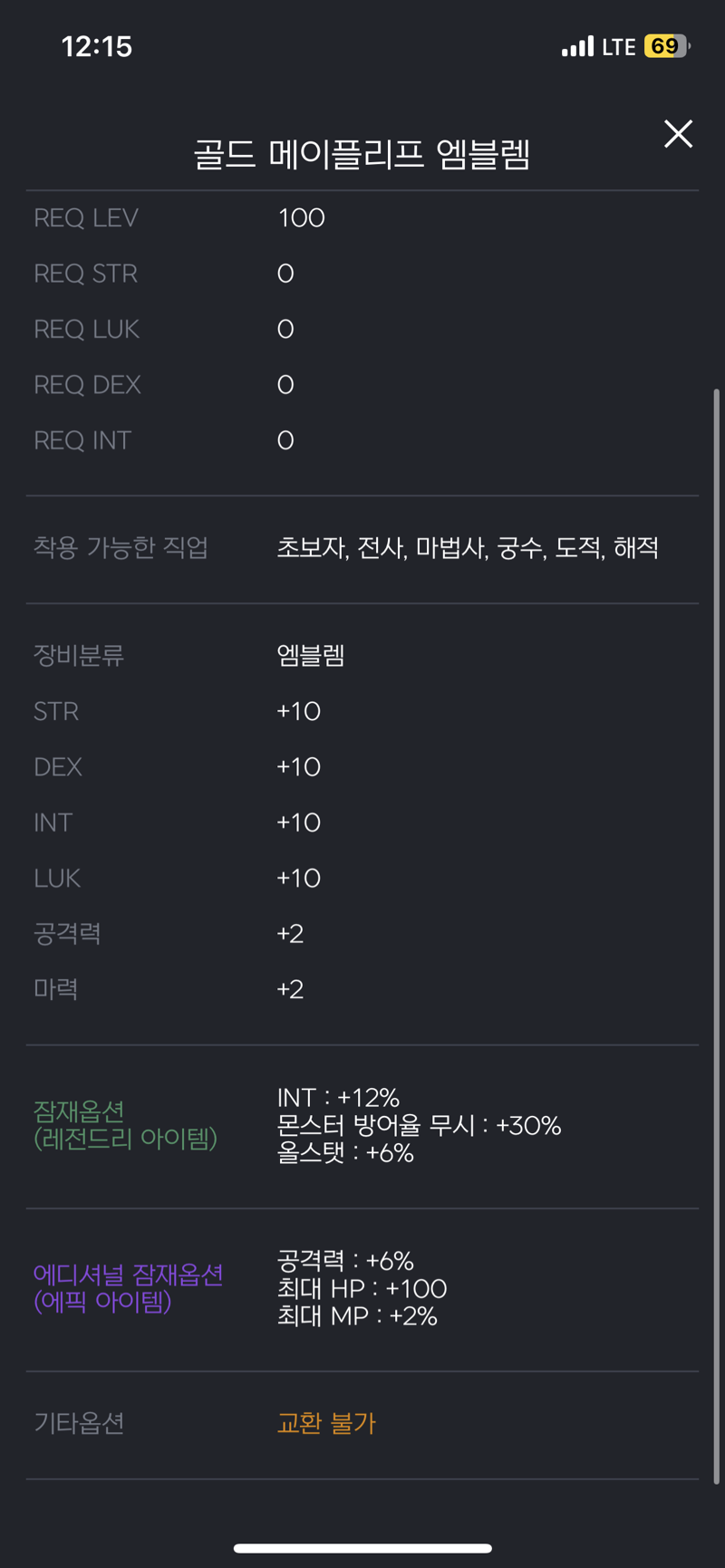 메이플스토리 인벤 앞으로 템세팅 방향성 메이플스토리 인벤 자유게시판