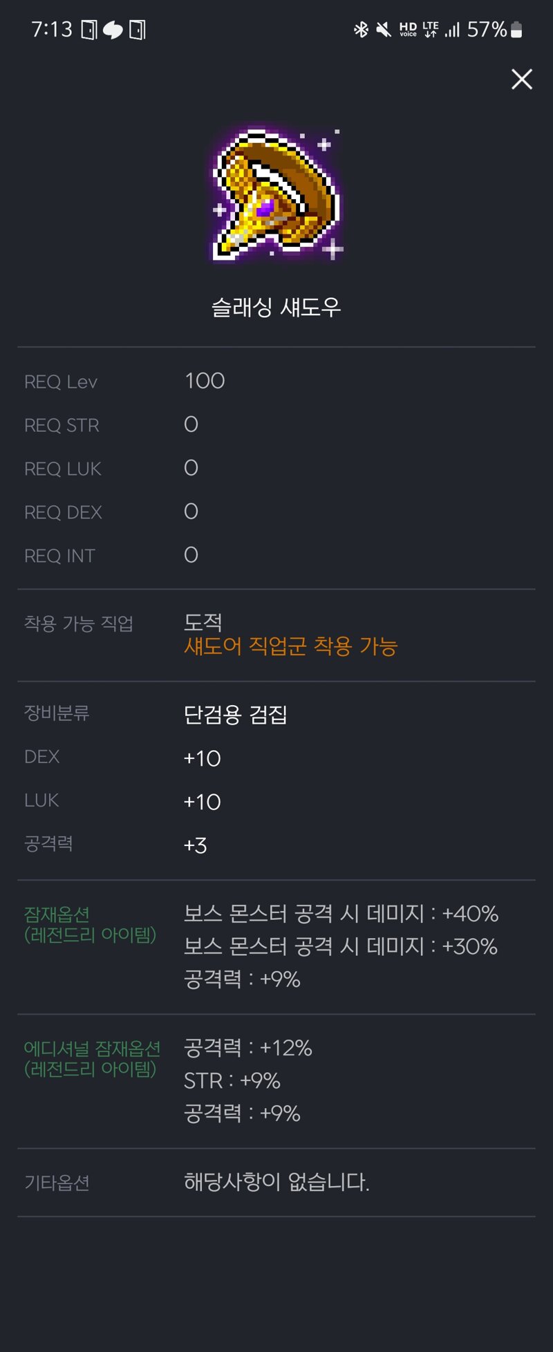 메이플스토리 인벤 메린이 보조 종결냄 ㅠㅠ 메이플스토리 인벤 자유게시판