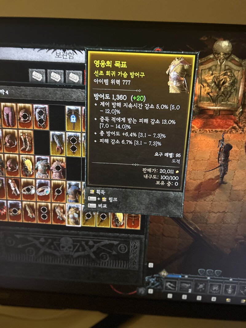 디아블로4 인벤 선생님들 갑옷 질문한번만더할게요 ㅠㅠ 디아블로4 인벤 도적 게시판