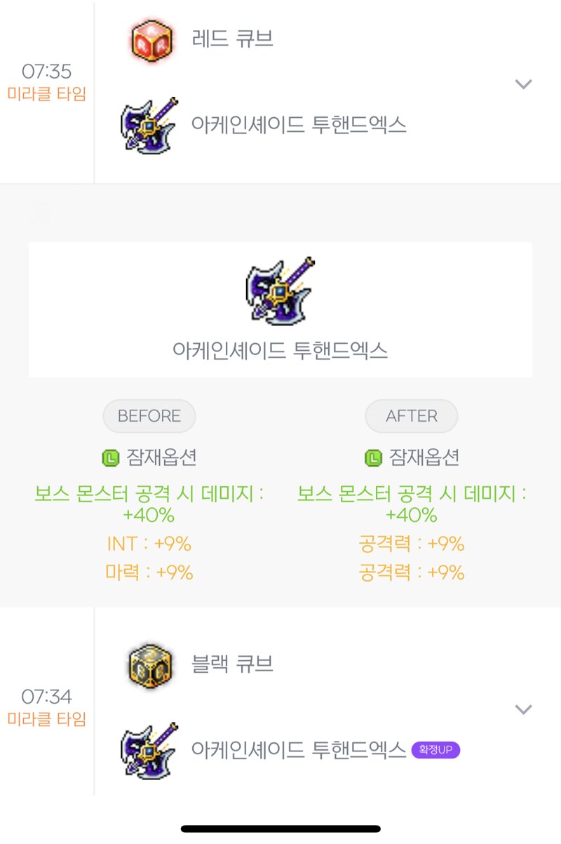 메이플스토리 인벤 천장 채움 메이플스토리 인벤 자유게시판