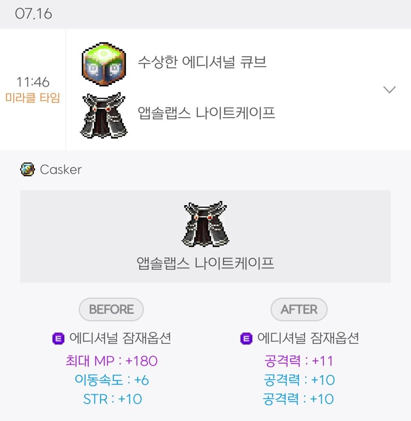메이플스토리 인벤 에디 공 30 떴냐 메이플스토리 인벤 자유게시판