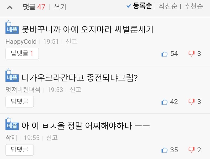 컨트롤타워 없는 대한민국과 보배드림 민심 근황 오픈이슈갤러리 인벤