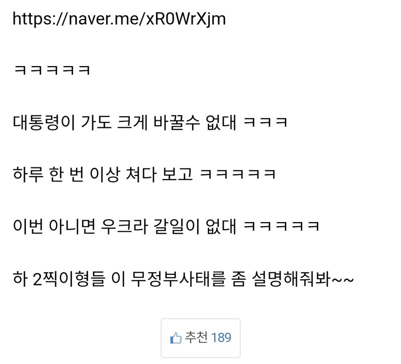 컨트롤타워 없는 대한민국과 보배드림 민심 근황 오픈이슈갤러리 인벤