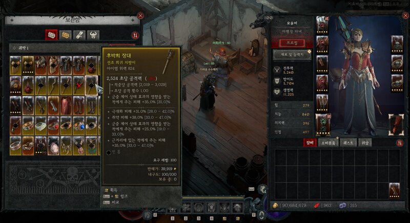 디아블로4 인벤 상점득 디아블로4 인벤 자유 게시판