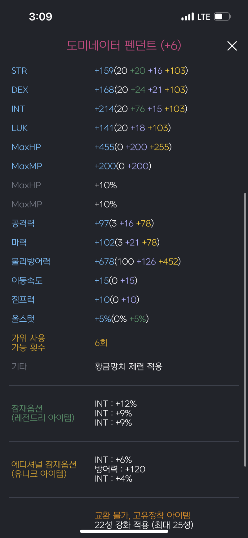메이플스토리 인벤 비틱주의 메이플스토리 인벤 자유게시판