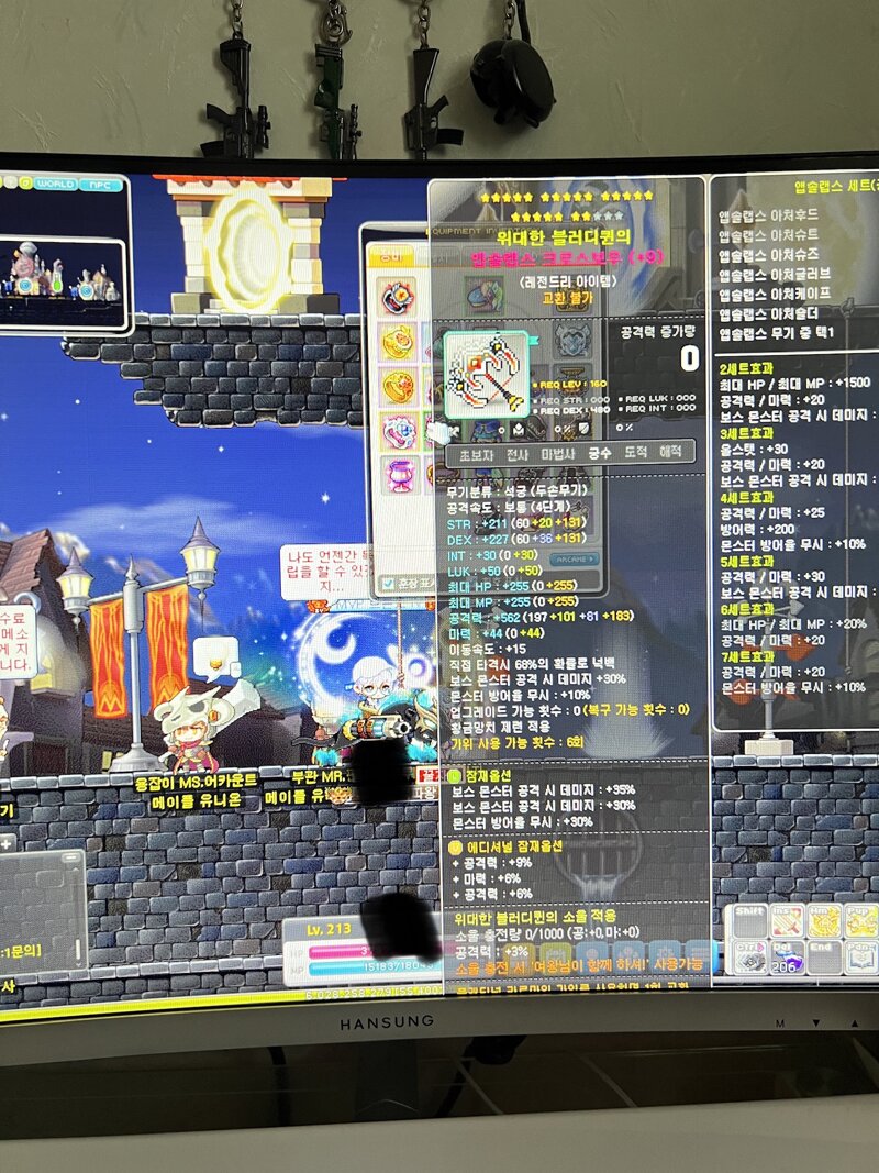 메이플스토리 인벤 메린이 무기 시세좀요ㅠ 메이플스토리 인벤 자유게시판
