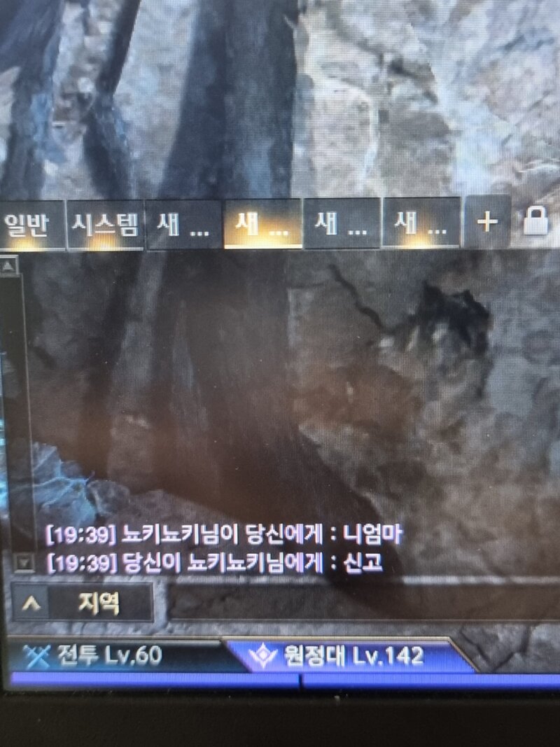 로스트아크 인벤 코뮌길드 부계 뇨키뇨키 본계 개금동지옥참마도 패드립 로스트아크 인벤 서버 사건사고 게시판