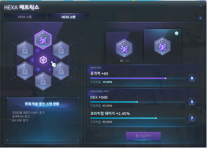 메이플스토리 인벤 헥사 스텟 돌깍기 결과 메이플스토리 인벤 해적 직업게시판