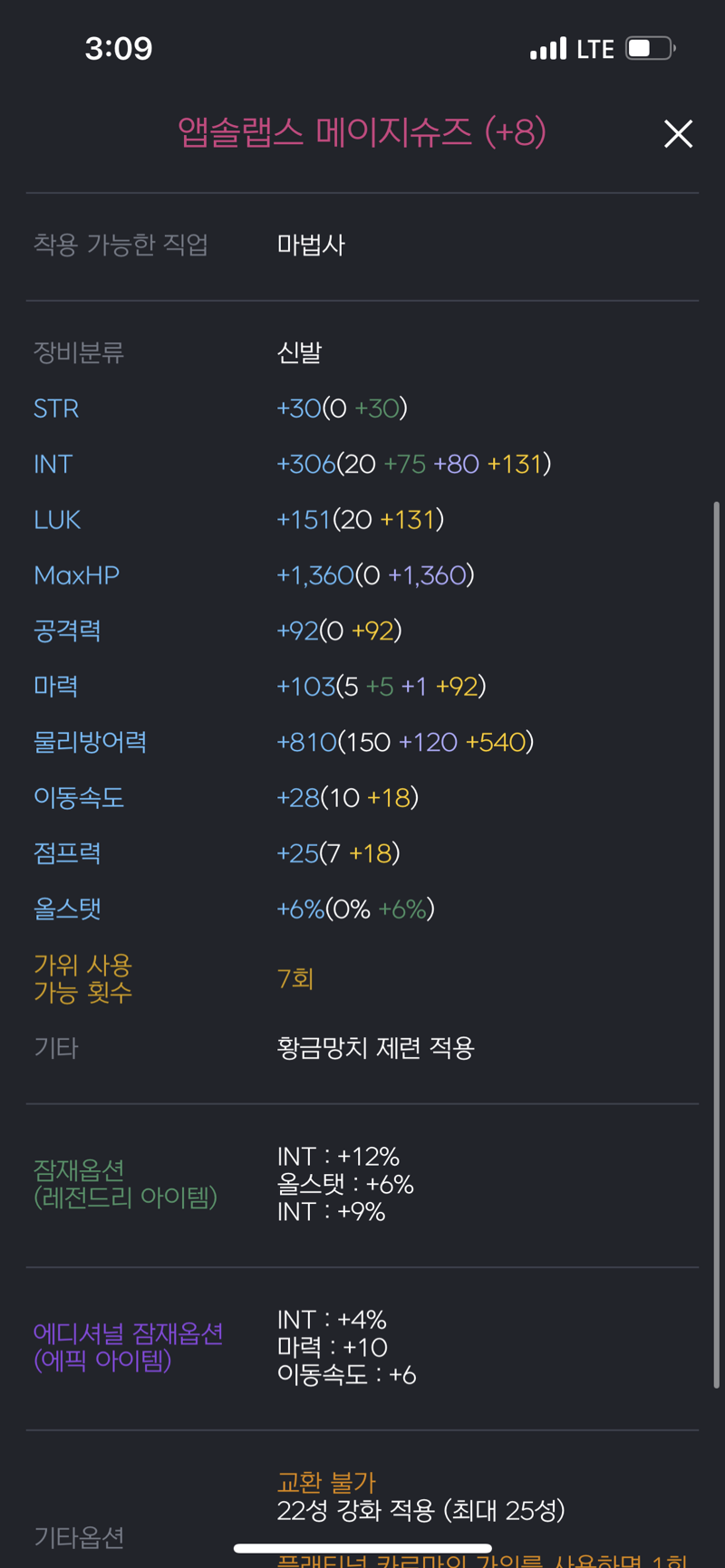 메이플스토리 인벤 비틱주의 메이플스토리 인벤 자유게시판
