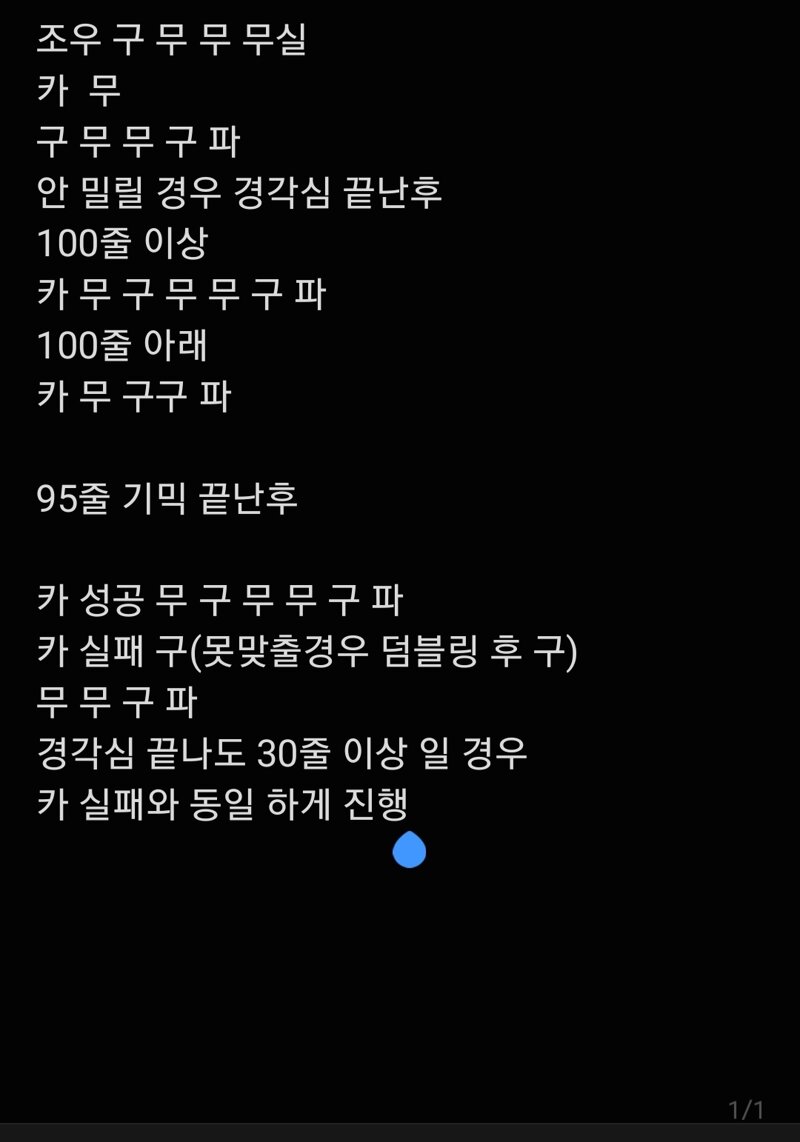 로스트아크 인벤 라카이서스 구속구 타이밍 이게 맞나요 로스트아크 인벤 질문과 답변 게시판