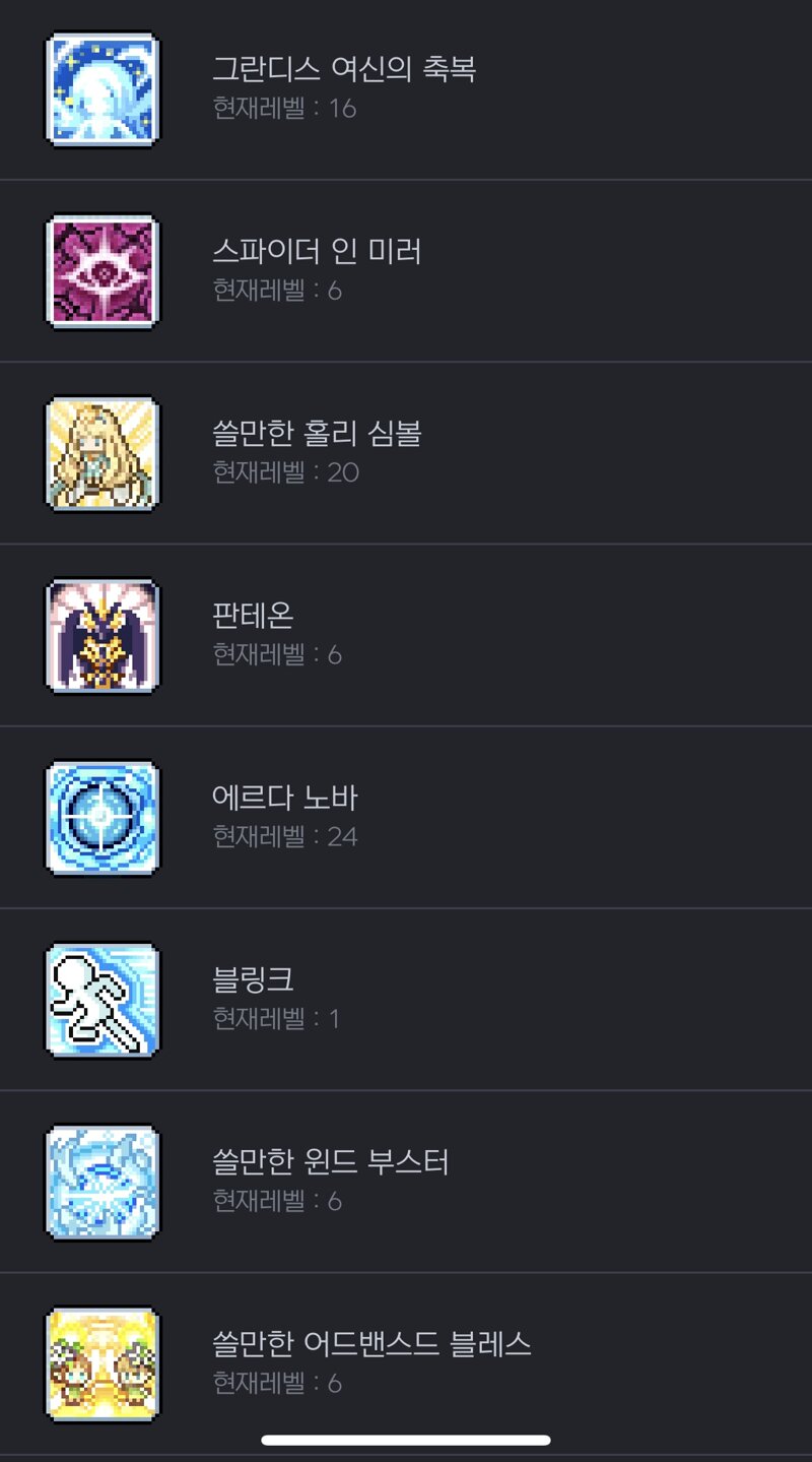 메이플스토리 인벤 공용스킬 코강 질문드립니다 메이플스토리 인벤 전사 직업게시판
