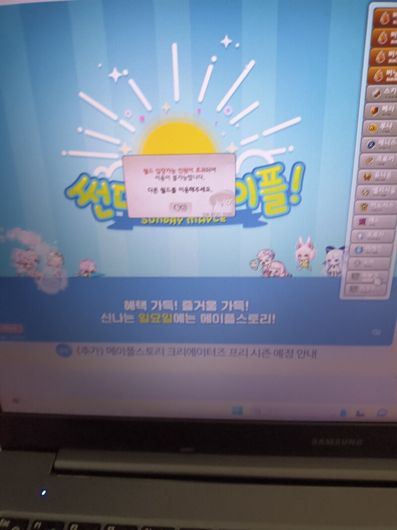 메이플스토리 인벤 ㅅㅂ 좆같네 리부트인데 메이플스토리 인벤 자유게시판