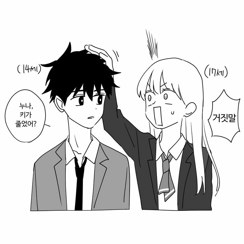 메이플스토리 인벤 옆집 꼬맹이 Manhwa 메이플스토리 인벤 자유게시판