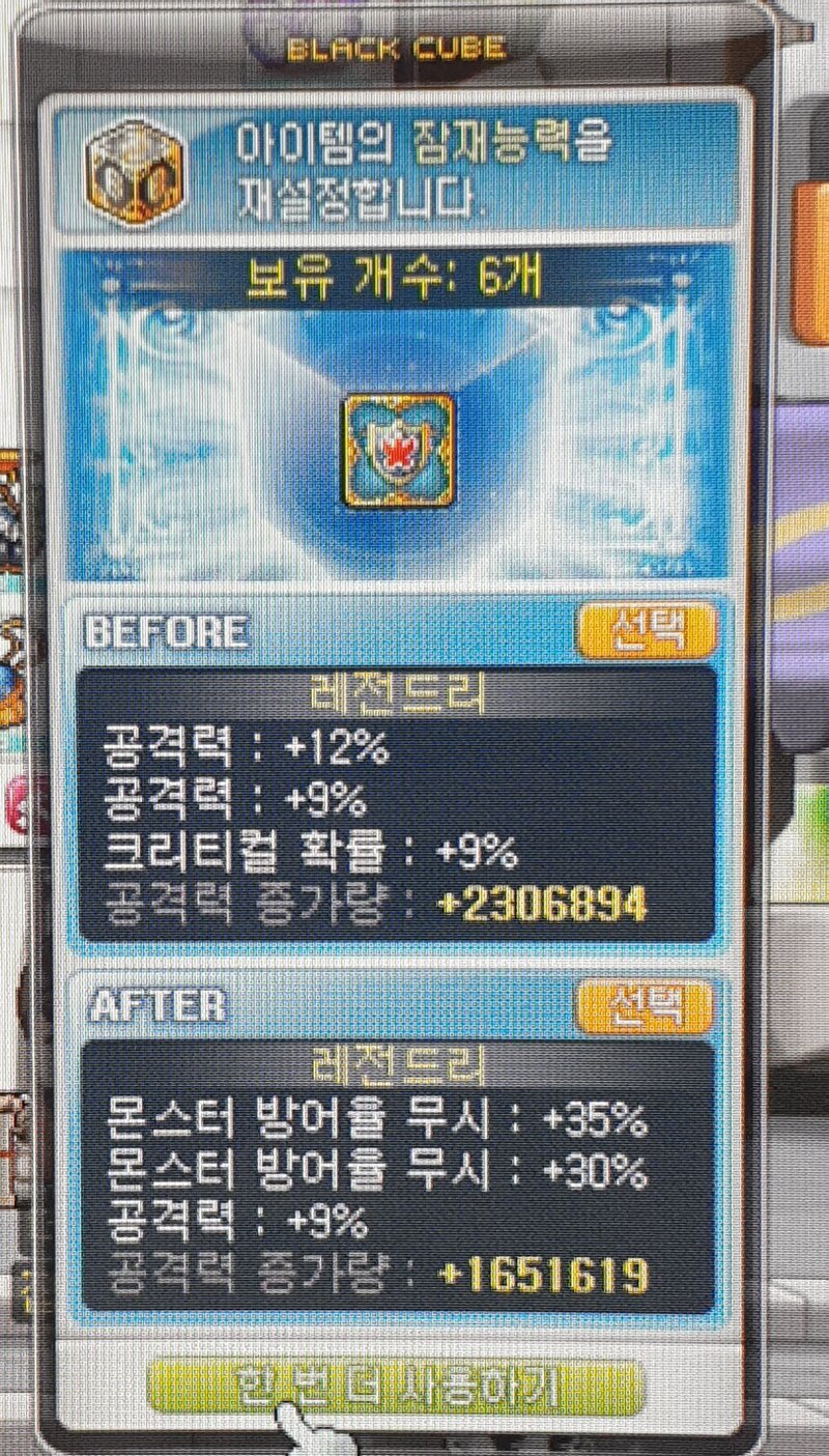 메이플스토리 인벤 선생님들 듀블 엠블렘 봐주세요 급합니다 ㅠㅠ 메이플스토리 인벤 도적 직업게시판