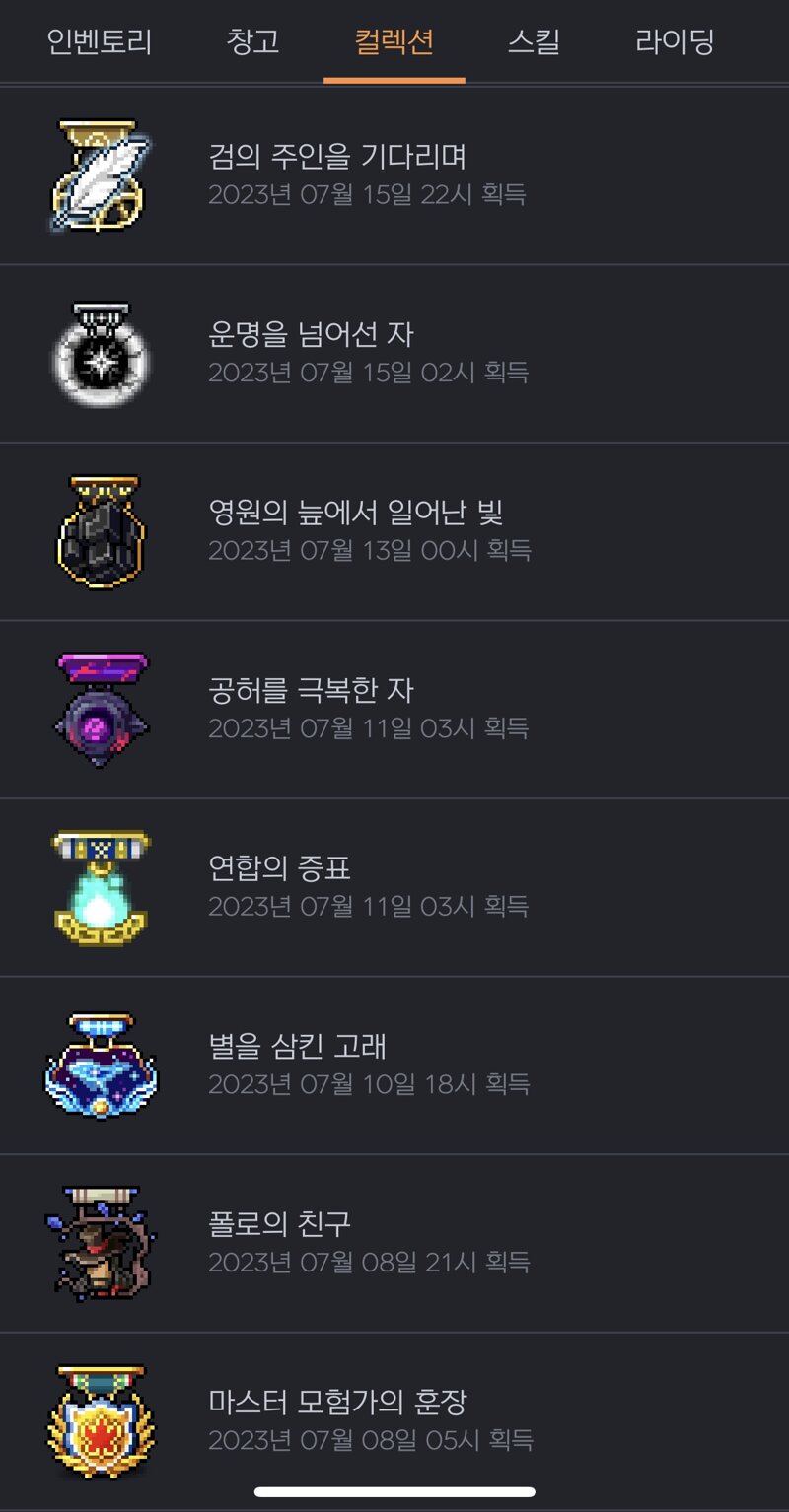 메이플스토리 인벤 나 메짱이야 메이플스토리 인벤 자유게시판