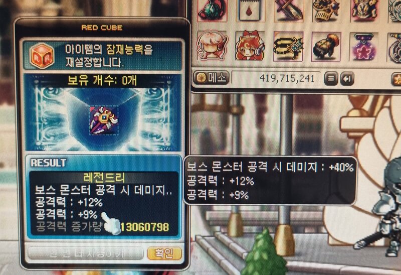 메이플스토리 인벤 후 인생 메이플스토리 인벤 자유게시판