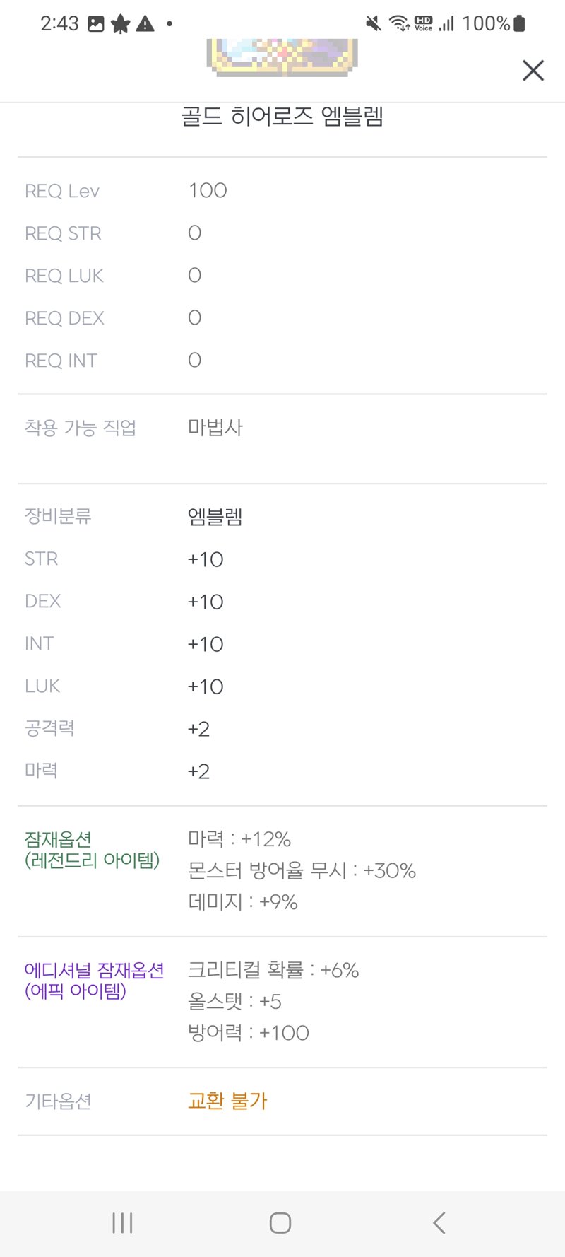메이플스토리 인벤 둘 다 천장쳐서 갔습니다 좀 봐주세여 메이플스토리 인벤 마법사 직업게시판